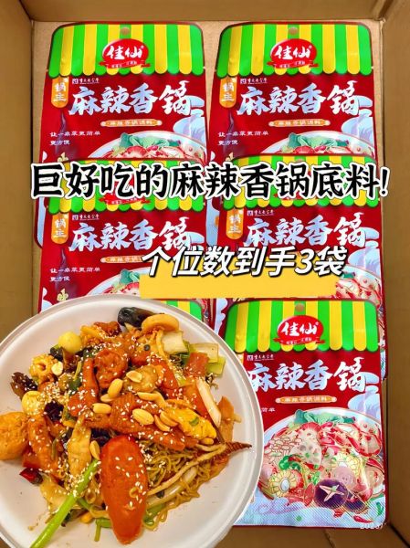 麻辣香锅底料哪个牌子好吃_如何挑选正宗底料-第3张图片-山城妙识