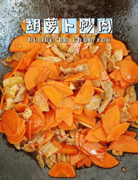 胡萝卜怎么做好吃又营养_胡萝卜营养价值高吗-第1张图片-山城妙识