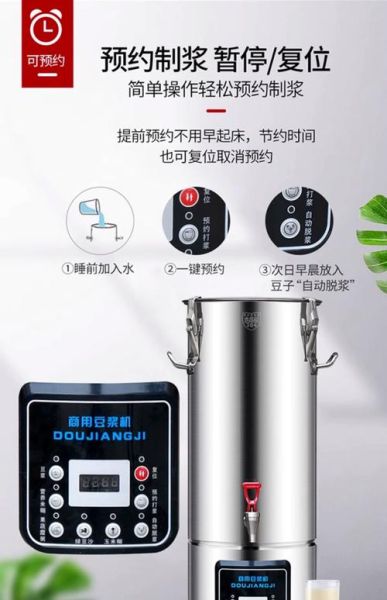 商用现磨豆浆怎么做_商用现磨豆浆配方比例-第3张图片-山城妙识 商用现磨豆浆怎么做_商用现磨豆浆配方比例-第3张图片-山城妙识