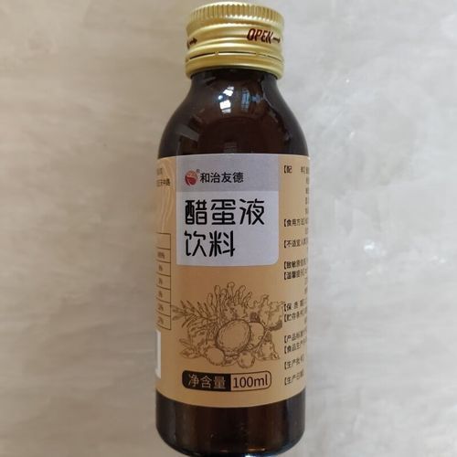 醋蛋归元液骗局揭秘_真的有效吗-第3张图片-山城妙识 醋蛋归元液骗局揭秘_真的有效吗-第3张图片-山城妙识