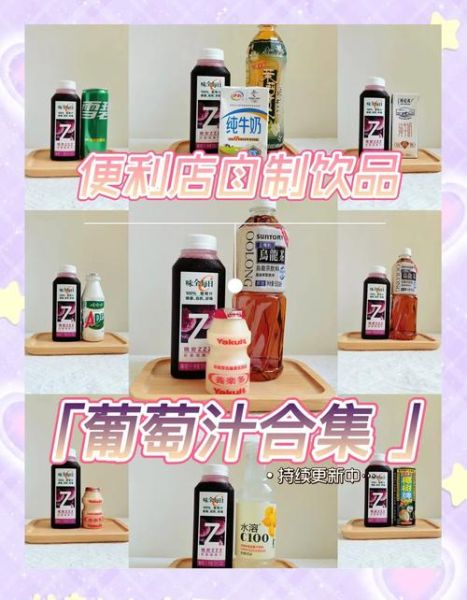 葡萄和什么榨汁好喝_葡萄榨汁最佳搭配-第1张图片-山城妙识