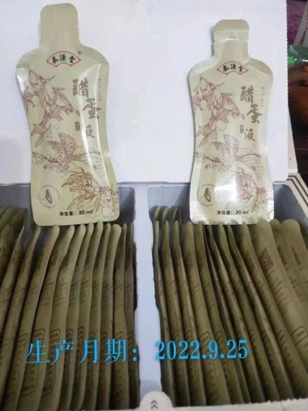 醋蛋归元液骗局揭秘_真的有效吗-第2张图片-山城妙识 醋蛋归元液骗局揭秘_真的有效吗-第2张图片-山城妙识