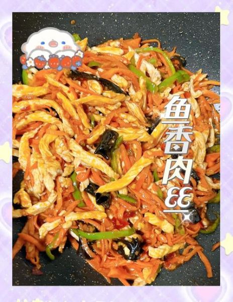 鱼香肉丝汁怎么调_正宗比例口诀-第3张图片-山城妙识 鱼香肉丝汁怎么调_正宗比例口诀-第3张图片-山城妙识