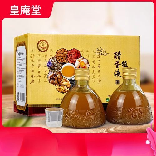 醋蛋归元液骗局揭秘_真的有效吗-第1张图片-山城妙识 醋蛋归元液骗局揭秘_真的有效吗-第1张图片-山城妙识