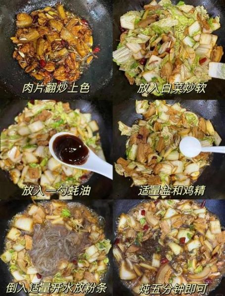 东北猪肉白菜豆腐炖粉条怎么做_正宗做法步骤详解-第2张图片-山城妙识