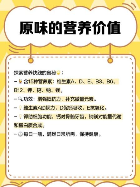 营养快线有营养吗_营养快线多少钱一瓶-第1张图片-山城妙识 营养快线有营养吗_营养快线多少钱一瓶-第1张图片-山城妙识