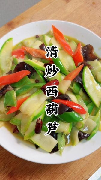 炒西葫芦有毒吗_西葫芦高温致癌是真的吗-第1张图片-山城妙识