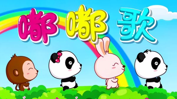 嘟嘟嘟在线观看免费完整版_嘟嘟嘟高清资源哪里找-第1张图片-山城妙识