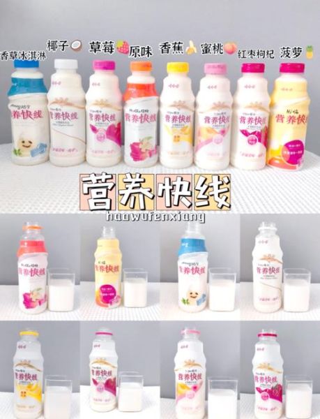 营养快线有营养吗_营养快线多少钱一瓶-第3张图片-山城妙识 营养快线有营养吗_营养快线多少钱一瓶-第3张图片-山城妙识