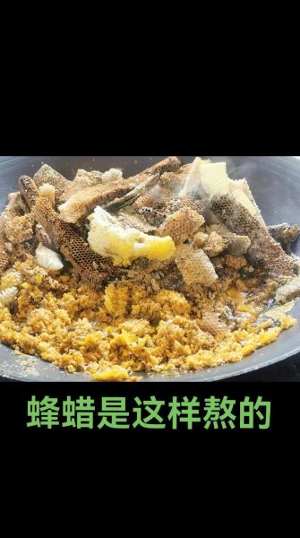 蜂蜡价格多少钱一斤_蜂蜡多少钱一斤2024最新行情-第3张图片-山城妙识