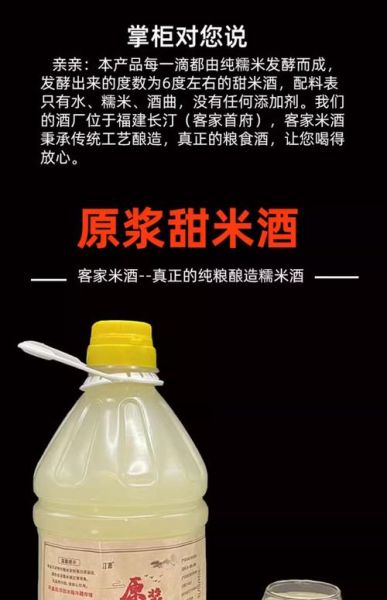 米酒一次喝多少最好_米酒一天喝多少毫升不伤身-第1张图片-山城妙识