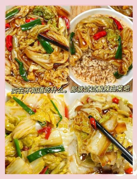 酸溜白菜怎么做才脆_酸溜白菜用陈醋还是香醋-第3张图片-山城妙识
