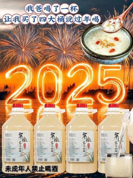 米酒一次喝多少最好_米酒一天喝多少毫升不伤身-第2张图片-山城妙识