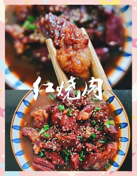 懒人红烧肉怎么做_懒人红烧肉需要焯水吗-第3张图片-山城妙识