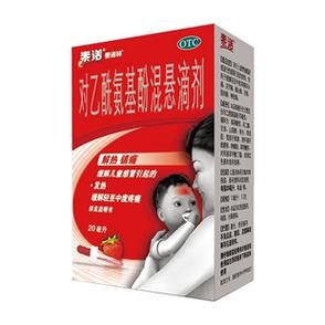 退烧药多久见效_儿童退烧药哪个好-第3张图片-山城妙识 退烧药多久见效_儿童退烧药哪个好-第3张图片-山城妙识