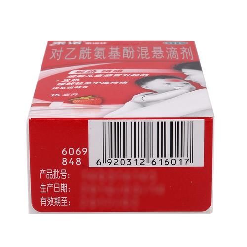 退烧药多久见效_儿童退烧药哪个好-第2张图片-山城妙识 退烧药多久见效_儿童退烧药哪个好-第2张图片-山城妙识