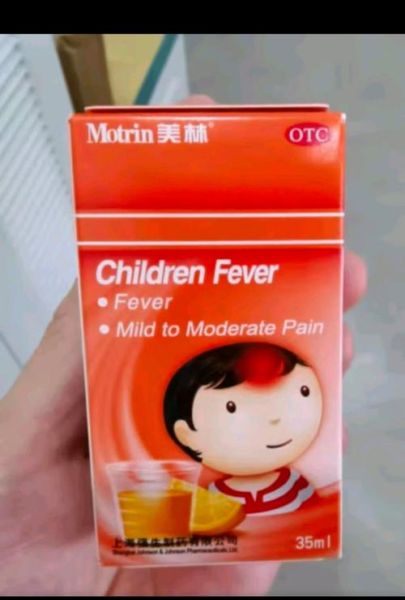 退烧药多久见效_儿童退烧药哪个好-第1张图片-山城妙识 退烧药多久见效_儿童退烧药哪个好-第1张图片-山城妙识
