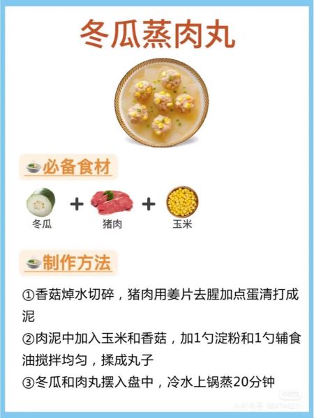 小学生营养食谱_如何搭配一周不重复-第3张图片-山城妙识