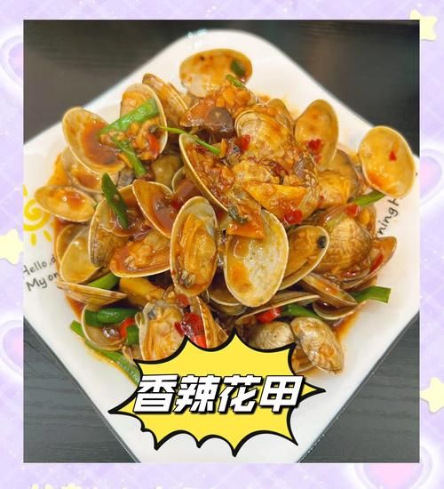 香辣花甲怎么做_正宗花甲去沙技巧-第1张图片-山城妙识 香辣花甲怎么做_正宗花甲去沙技巧-第1张图片-山城妙识