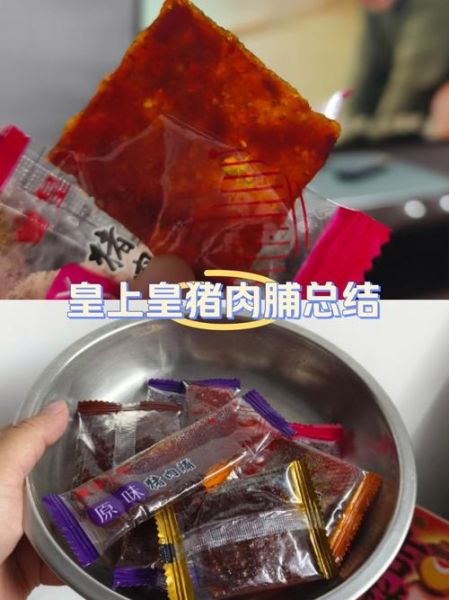 正宗猪肉脯品牌有哪些_如何挑选不踩坑-第1张图片-山城妙识