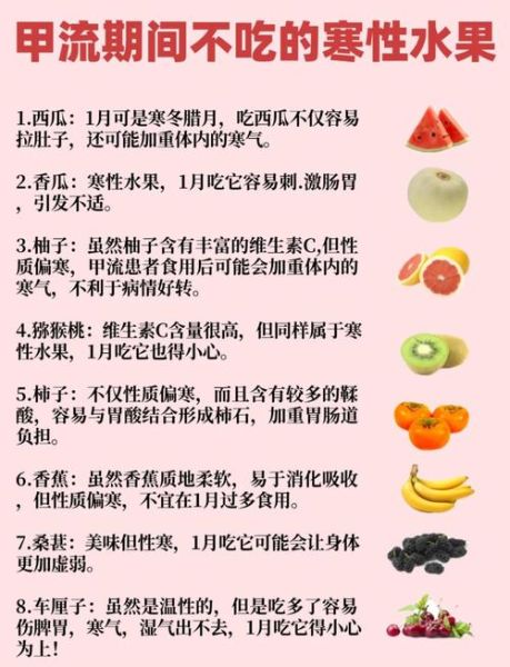 甲减不能吃什么水果_甲减最怕三种水果-第2张图片-山城妙识