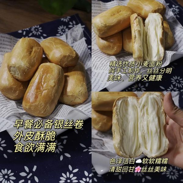 天津银丝卷的做法_天津银丝卷哪里买正宗-第3张图片-山城妙识 天津银丝卷的做法_天津银丝卷哪里买正宗-第3张图片-山城妙识