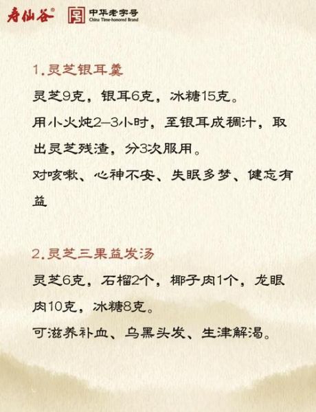 灵芝怎么吃效果最好_灵芝的食用方法有哪些-第3张图片-山城妙识 灵芝怎么吃效果最好_灵芝的食用方法有哪些-第3张图片-山城妙识