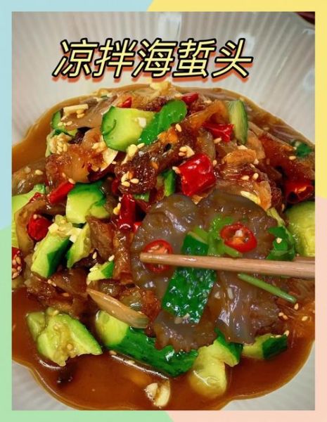 凉拌海蜇头怎么做_海蜇头焯水多久才脆-第2张图片-山城妙识 凉拌海蜇头怎么做_海蜇头焯水多久才脆-第2张图片-山城妙识
