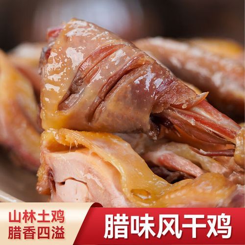 在家自制腊鸡怎么腌制_腊鸡腌制配方与做法-第1张图片-山城妙识 在家自制腊鸡怎么腌制_腊鸡腌制配方与做法-第1张图片-山城妙识