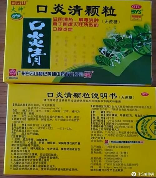 阴虚火旺吃什么中成药_如何快速降火不伤阴-第2张图片-山城妙识 阴虚火旺吃什么中成药_如何快速降火不伤阴-第2张图片-山城妙识