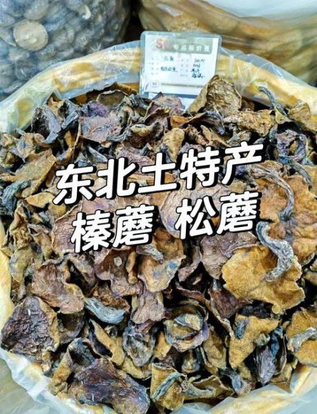 干榛蘑的营养价值_干榛蘑的功效与作用-第1张图片-山城妙识