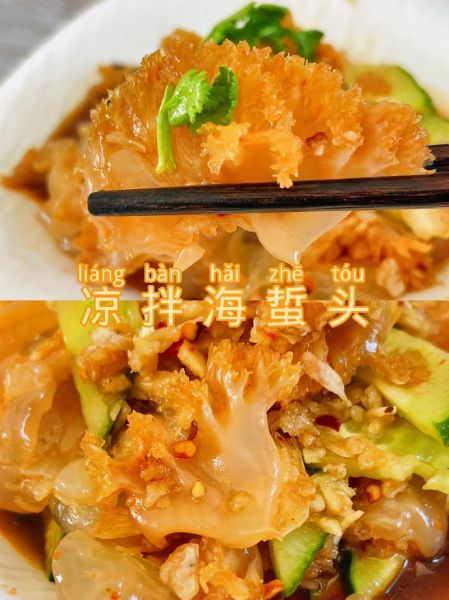 凉拌海蜇头怎么做_海蜇头焯水多久才脆-第1张图片-山城妙识 凉拌海蜇头怎么做_海蜇头焯水多久才脆-第1张图片-山城妙识