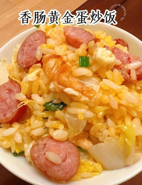 正宗黄金蛋炒饭的做法窍门_隔夜饭怎么处理-第2张图片-山城妙识