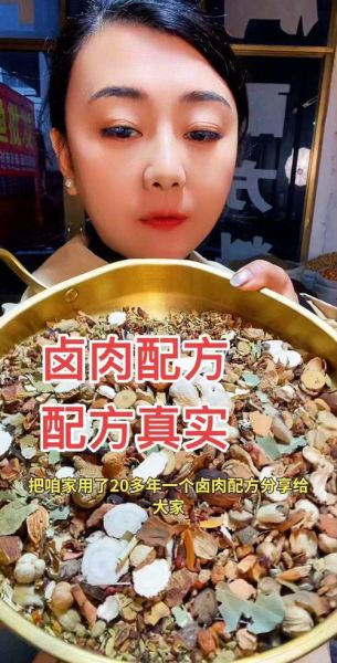 酱香卤肉怎么做_酱香卤肉配料有哪些-第2张图片-山城妙识