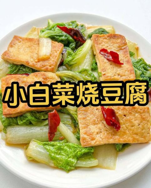 白菜炖豆腐怎么做_正宗做法步骤-第3张图片-山城妙识