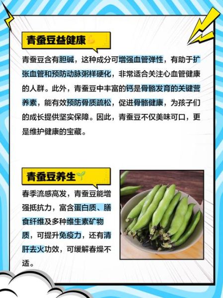 青豆不能和什么一起吃_青豆的禁忌有哪些-第3张图片-山城妙识