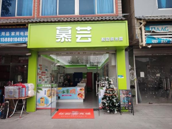 饮料加盟店10大品牌有哪些_哪个品牌最赚钱-第1张图片-山城妙识