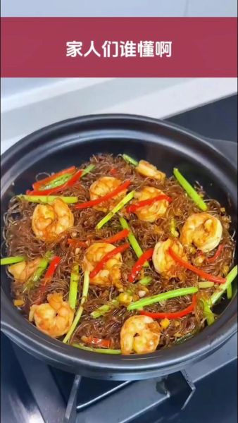 海鲜粉丝怎么做_海鲜粉丝汤的做法步骤-第3张图片-山城妙识