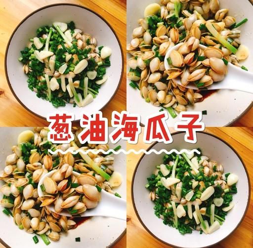 盐腌海瓜子怎么保存_盐腌海瓜子做法步骤-第2张图片-山城妙识