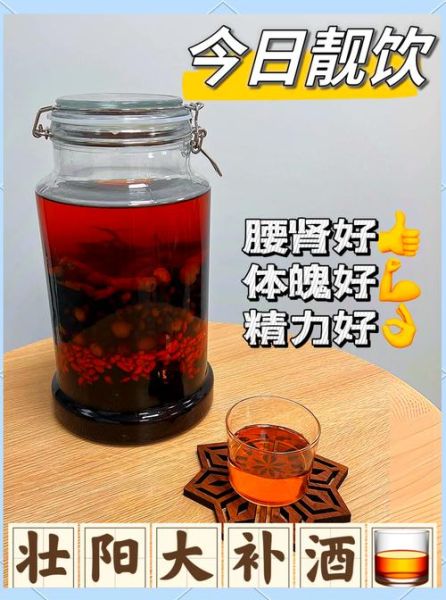 什么东西泡水喝壮阳_壮阳泡水配方有哪些-第3张图片-山城妙识