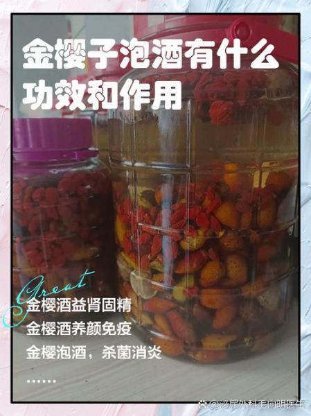 金樱子泡酒配方大全_金樱子泡酒比例是多少-第2张图片-山城妙识 金樱子泡酒配方大全_金樱子泡酒比例是多少-第2张图片-山城妙识