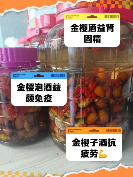 金樱子泡酒配方大全_金樱子泡酒比例是多少-第3张图片-山城妙识 金樱子泡酒配方大全_金樱子泡酒比例是多少-第3张图片-山城妙识