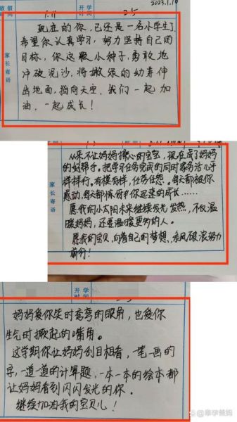 小学生作文评语怎么写_家长如何辅导孩子写作-第1张图片-山城妙识 小学生作文评语怎么写_家长如何辅导孩子写作-第1张图片-山城妙识