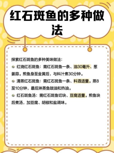 红斑鱼多少钱一斤_红斑鱼图片大全-第1张图片-山城妙识 红斑鱼多少钱一斤_红斑鱼图片大全-第1张图片-山城妙识