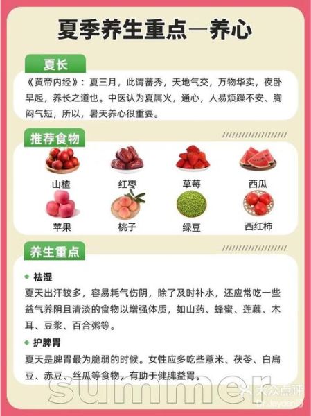 中医食疗药膳怎么搭配_四季体质调理吃什么-第3张图片-山城妙识