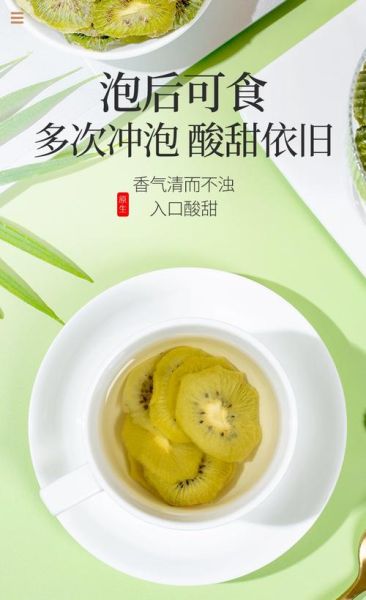 猕猴桃干热量是多少_减肥能吃吗-第3张图片-山城妙识