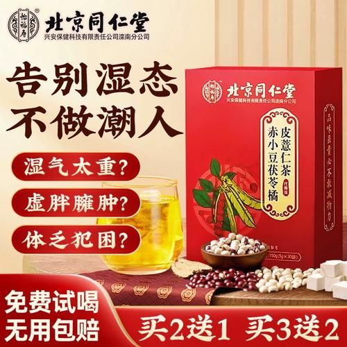 红豆薏仁水怎么做_红豆薏仁水去湿气有效吗-第3张图片-山城妙识
