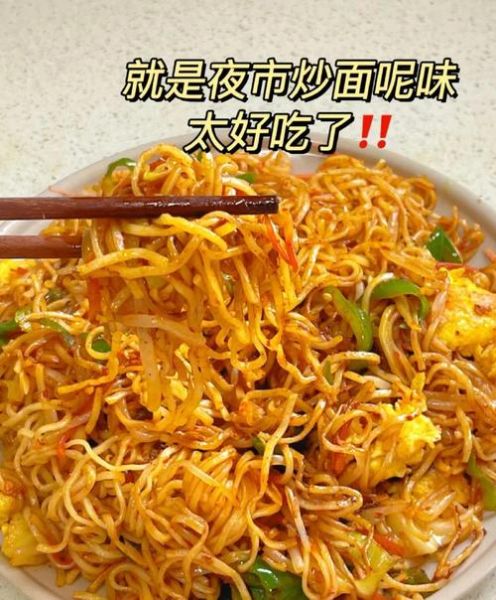 鸡蛋炒挂面怎么炒不粘锅_家常做法步骤详解-第1张图片-山城妙识