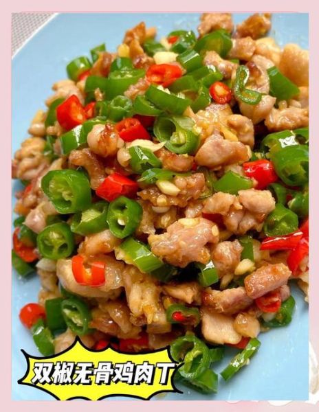 鸡腿肉丁怎么做好吃_鸡腿肉丁的家常做法-第1张图片-山城妙识