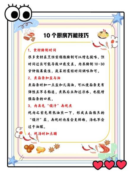 烹饪有多少种做法_家庭厨房常见技法大全-第1张图片-山城妙识